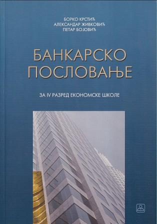 BANKARSKO POSLOVANJE za 4. razred ekonomske škole (Zavod za udžbenike)
