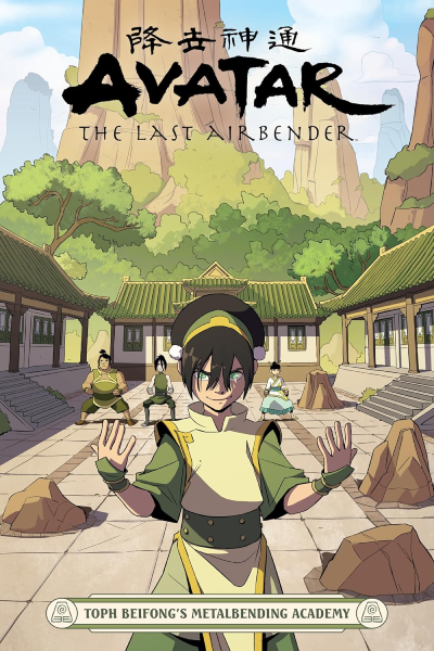 Avatar: The Last Airbender Comics: Toph Beifong's Metalbending Academy