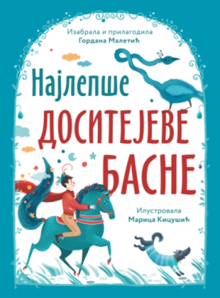 Najlepše Dositejeve Basne - Izabrala i prilagodila Gordana Maletić ( 14789 )