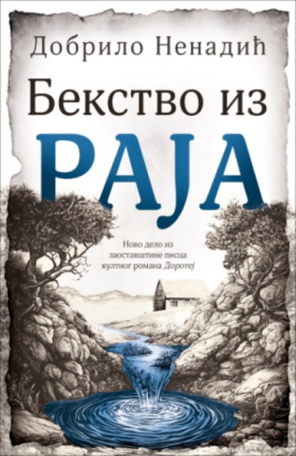 Bekstvo iz raja - Dobrilo Nenadić ( 14757 )