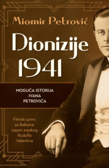 Dionizije 1941 - Moguća istina Ivana Petrovića - Miomir Petrović ( 15085 )