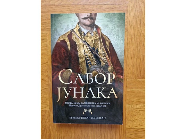 Sabor junaka - Petar Žebeljan