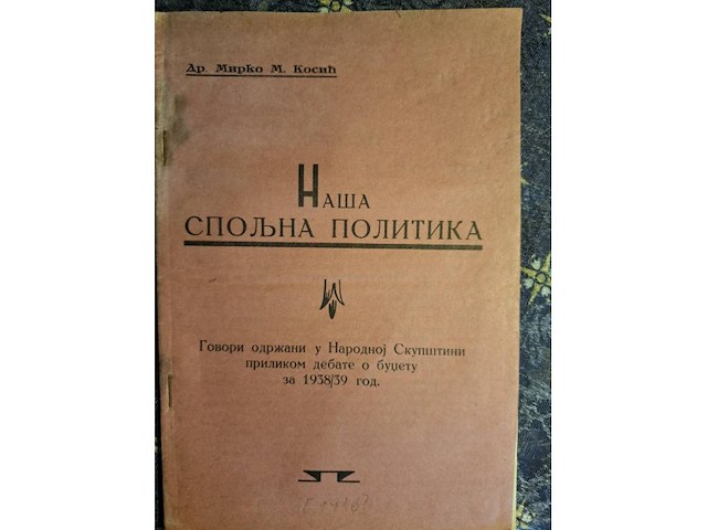 Naša spoljna politika, Beograd, (1938).
