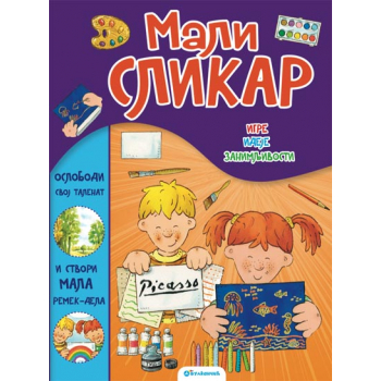 MALI SLIKAR