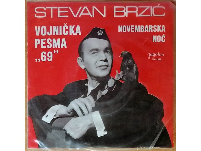 SP folk: STEVAN BRZIĆ - Vojnička pesma `69` (1969) MINT