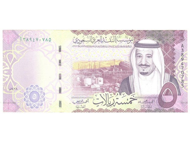 Saudijska Arabija 5 riyals 2017 UNC