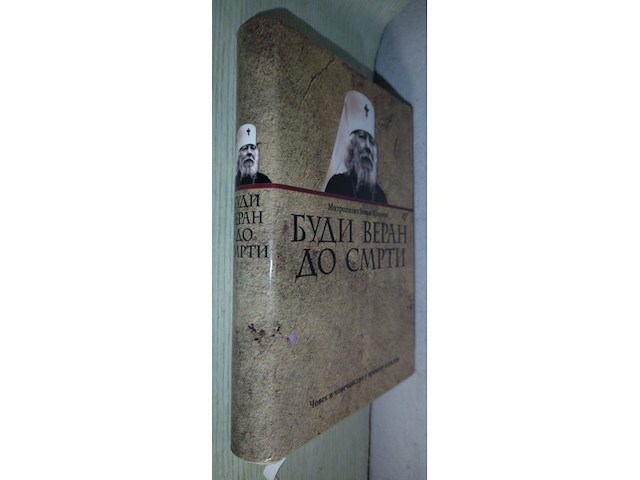 Budi veran do smrti - Mitropolit Jovan Snicev