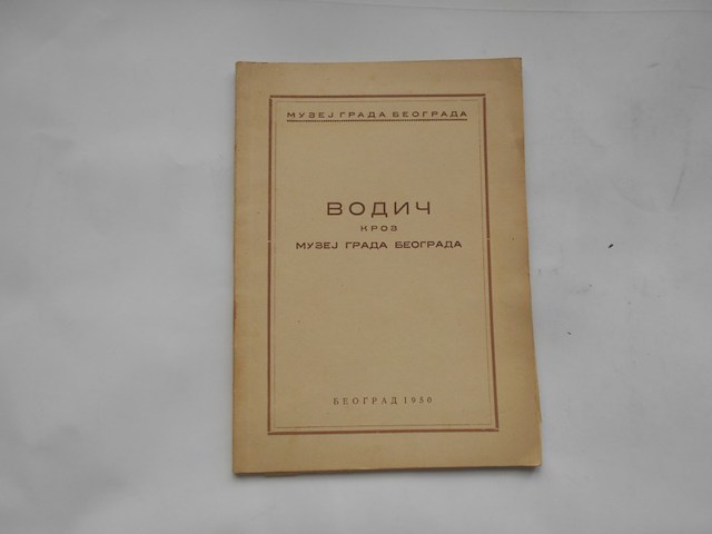 Vodič kroz muzej grada Beograda