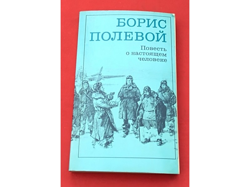 PPOvest .. Boiris Polevoi