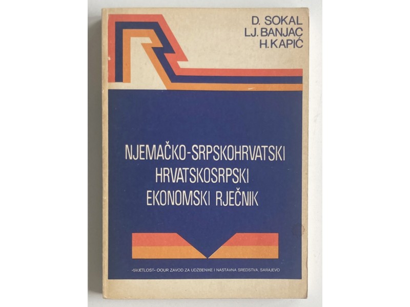 Njemačko-srpskohrvatski ekonomski rječnik - Sokal