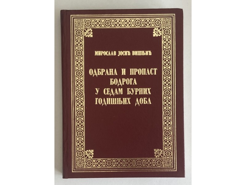 Miroslav Josić Višnjić - Odbrana i propast bodroga
