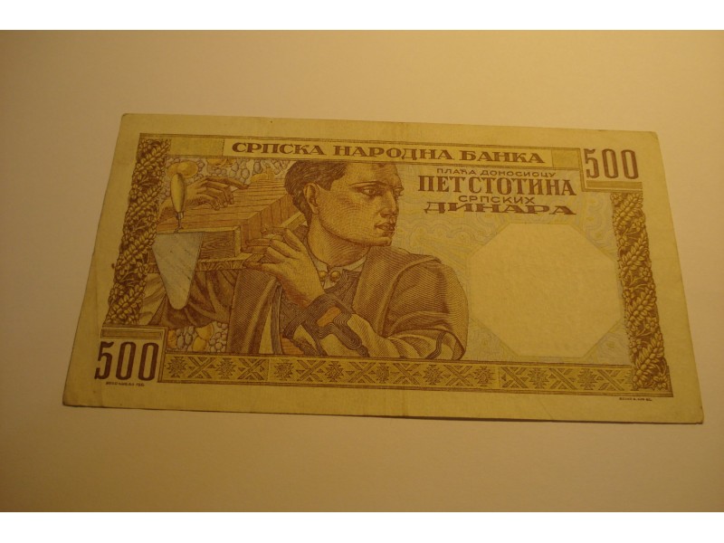 SRPSKA NARODNA BANKA - 500 DINARA - 1941 GODINA