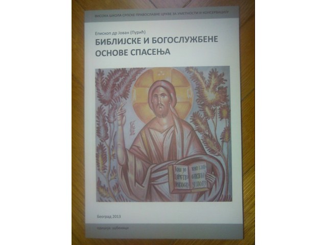 Biblijske i bogosluzbene osnove spasenja - Jovan Puric
