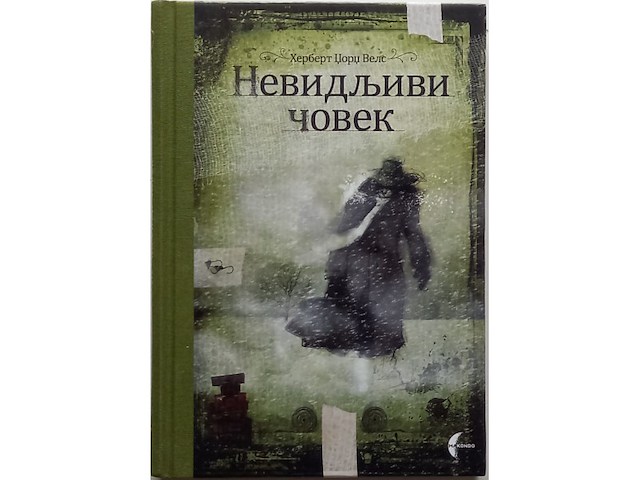 Herbert Džordž Vels: NEVIDLJIVI ČOVEK  2014.  Odlična!