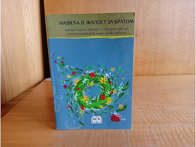 Najveca je zalost za bratom