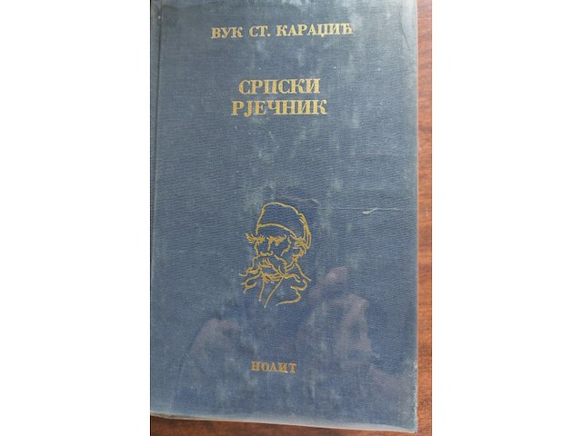Srpski Recnik V.S.Karadzic