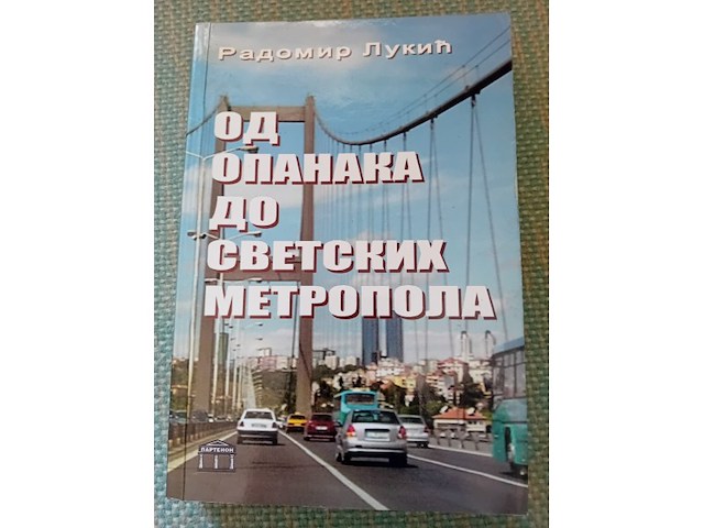 Radomir Lukić Od opanaka do svetskih metropola