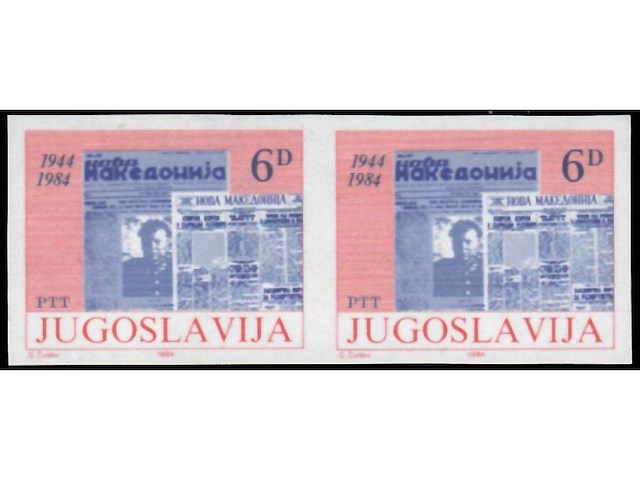 BA-NOVA MAKEDONIJA 1984 NEZUPČANI PAR