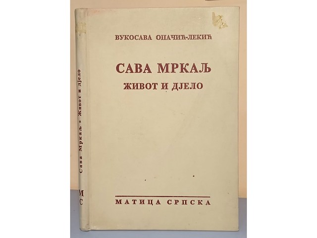 SAVA MRKALJ život i djelo