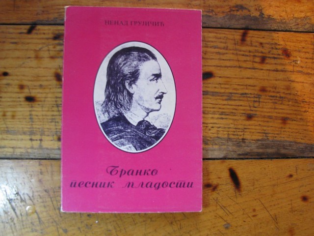 NENAD GRUJIČIĆ - BRANKO PESNIK MLADOSTI