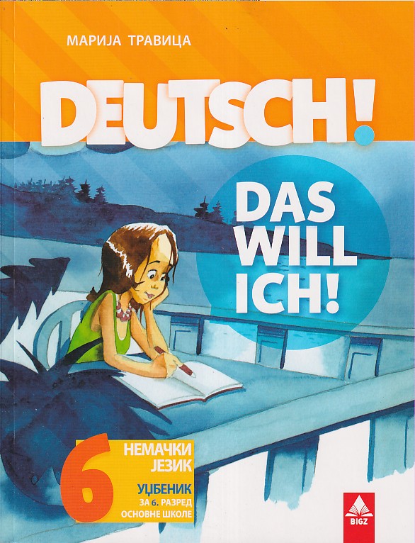 Nemački jezik 6 – Das will ich! 6 – Udžbenik (Bigz)