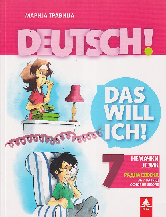Nemački jezik 7 – Das will ich! 7 – Radna sveska (Bigz)