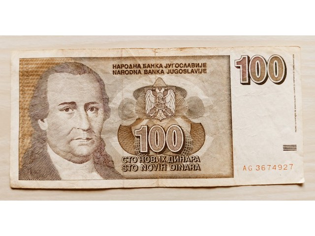 Jugoslavija 100 novih dinara. 1994 godina