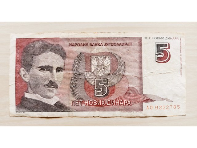 Jugoslavija 5  novih dinara. 1994 godina
