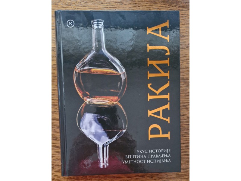 Rakija. Ukus istorije, Veština pravljenja...