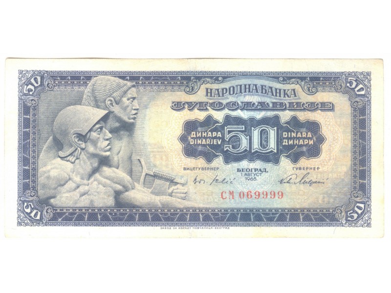 50 dinara 1965 mala slova