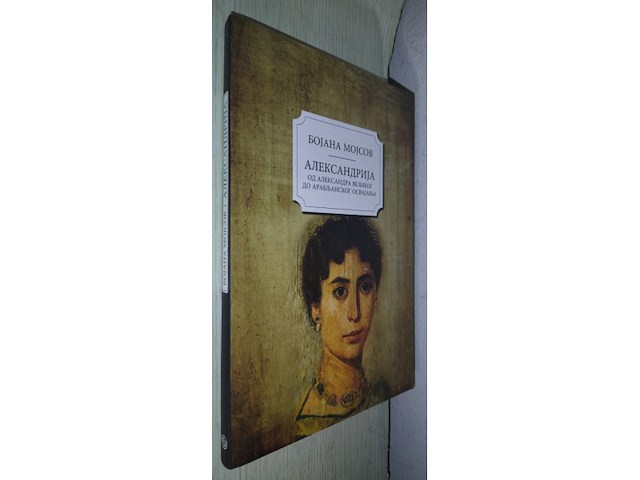 Aleksandrija: od Aleksandra Velikog do arabljanskog osv