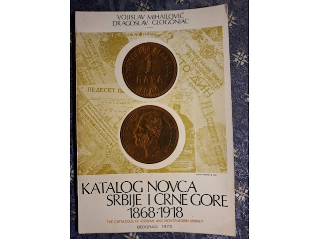 Novac Srbije i Crne Gore, Bgd. 1973.