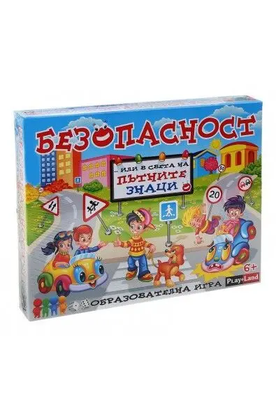 Play land Edukativna igra Bezbednost