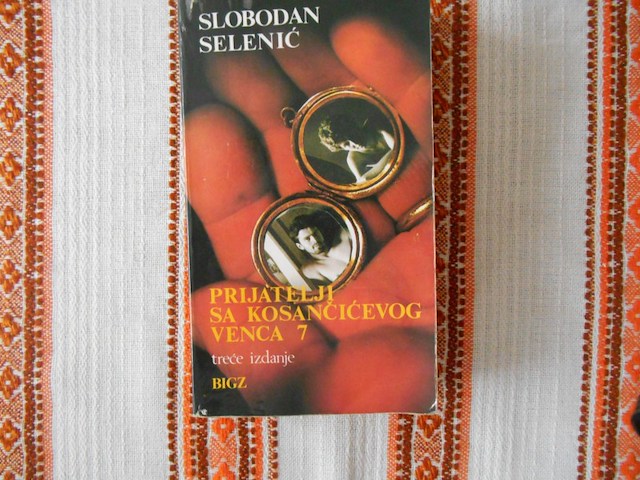 Slobodan Selenić - Prijatelji sa Kosančićevog venca 7