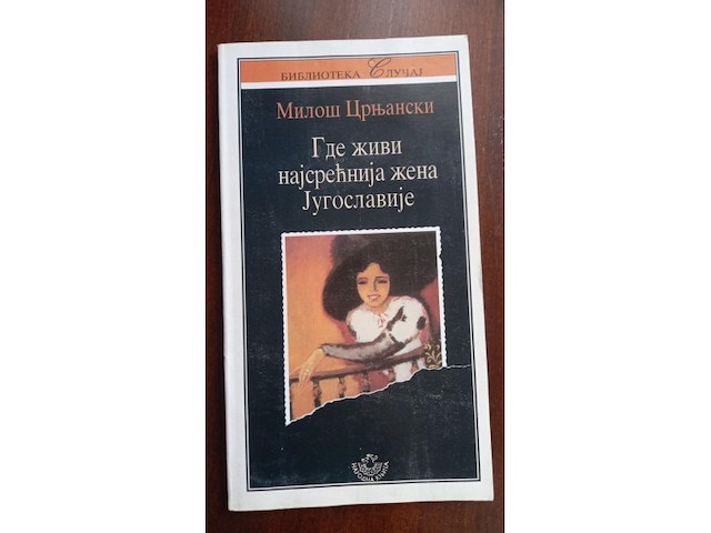 GDE ŽIVI NAJSREĆNIJA ŽENA JUGOSLAVIJE,  M. Crnjanski