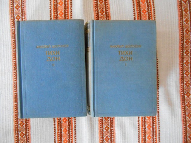 Mihail Šolohov - Tihi Don I-II
