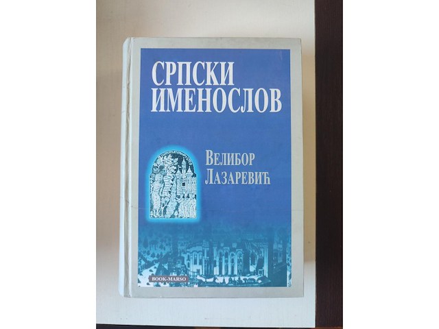 Srpski imenoslov - Velibor Lazarević