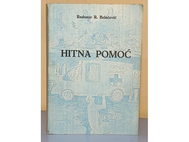 HITNA POMOĆ Radomir Belaćević