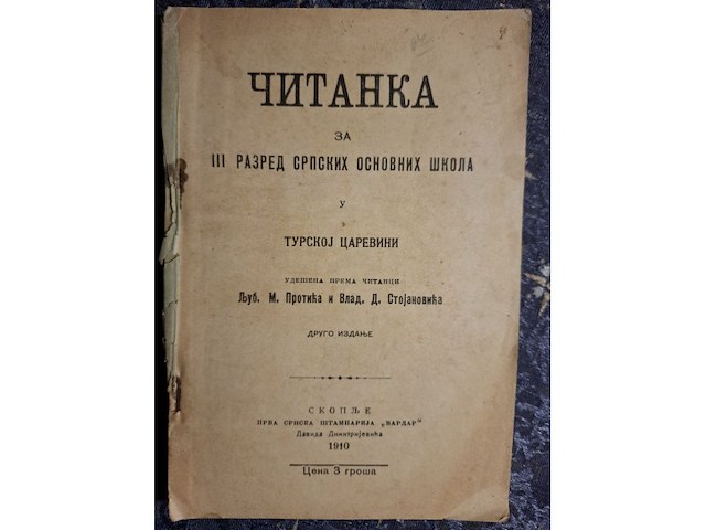 Čitanka u Turskoj carevini, Skoplje, 1910.