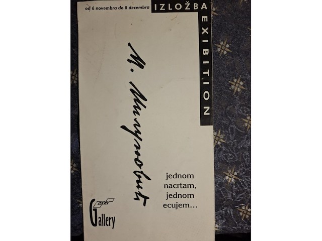Izložba M. Milunovića, Beograd, 1997.