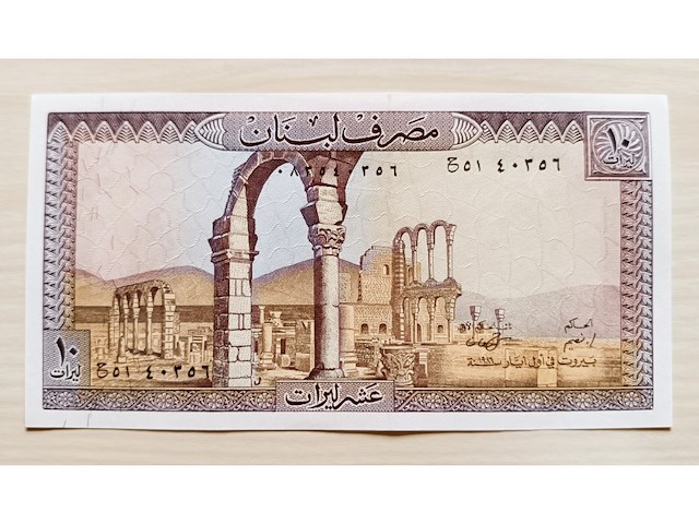 Liban 10 livres. Unc