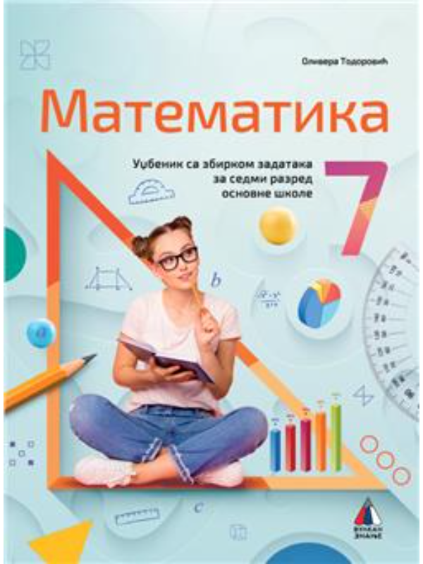 Matematika za 7. razred, Udžbenik sa zbirkom zadataka 2024 – NOVO