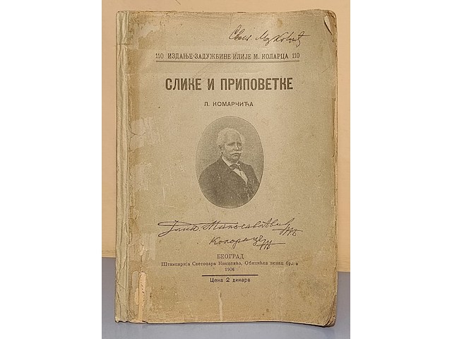 SLIKE I PRIPOVETKE Lazar Komarčić