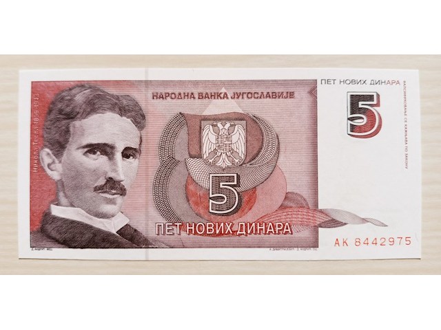 Jugoslavija 5 novih dinara. 1994 godina , Unc