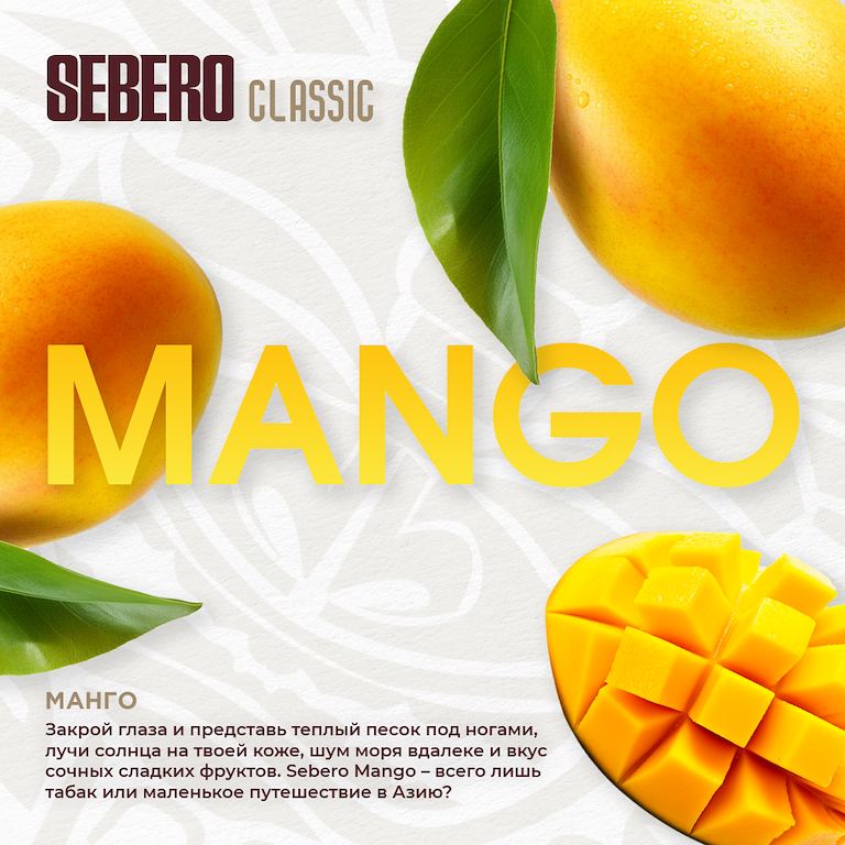 SEBERO MANGO