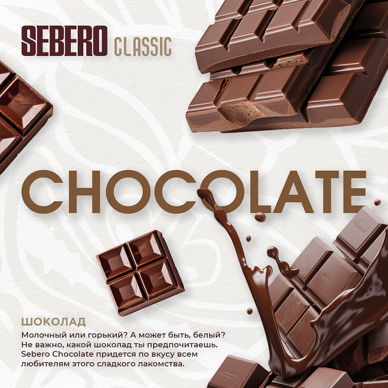 SEBERO CHOCOLATE