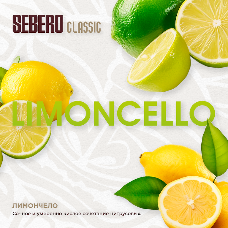 SEBERO LIMONCELLO