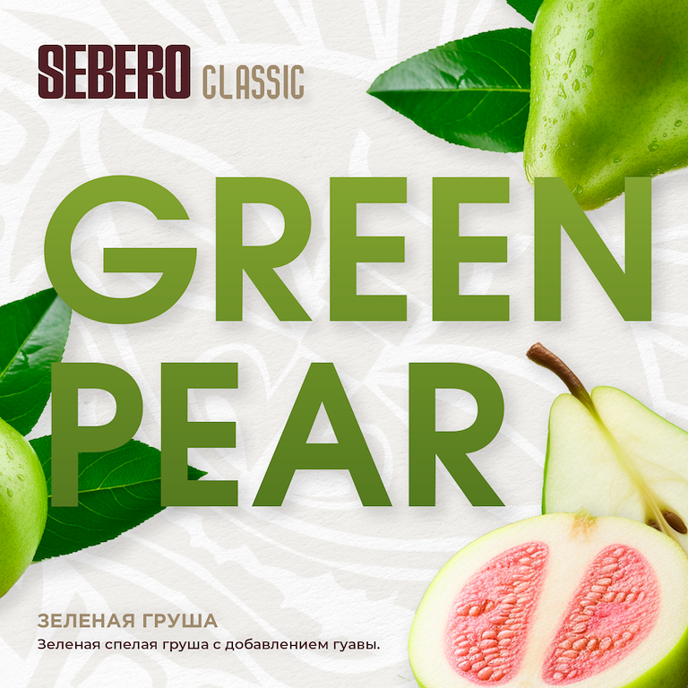 SEBERO GREEN PEAR