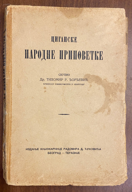 Ciganske narodne pripovetke - skupio Tihomir R. Đorđević (1933)