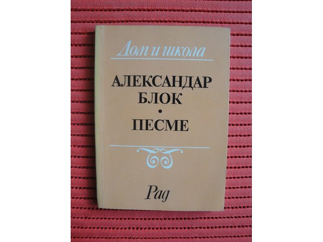 Aleksandar Blok Pesme